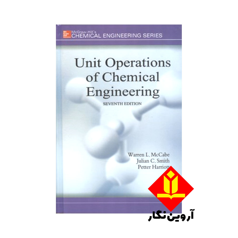 کتاب unit operations of chemical engineering – عملیات واحد مهندسی شیمی